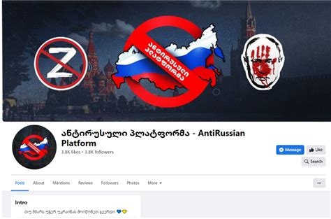 ვინ ავრცელებს დასპონსორებულ დეზინფორმაციას თითქოს არასამთავრობოები