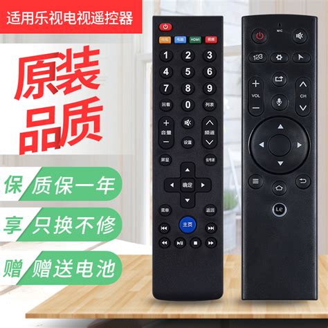 适用于Letv乐视39键TV遥控器板超级电视机X3 X60 X50 S50 S40 MAX70 X40S X43 X50 X55 3代4代通用
