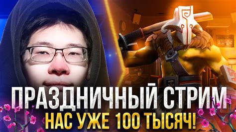 Субботний стрим Youtube