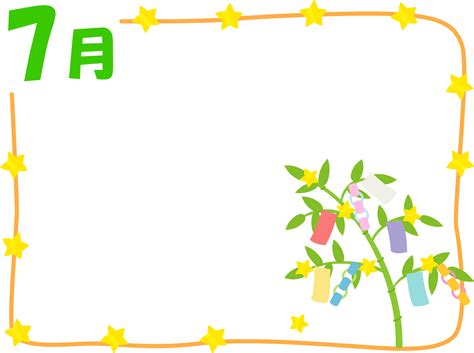 「七夕飾りのフレーム飾り枠」イラスト素材 超多くの無料かわいいイラスト素材