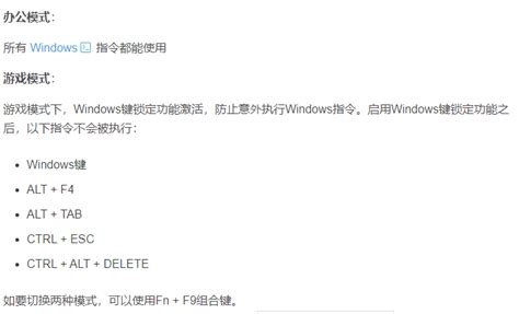 Cherry樱桃 键盘禁用功能键 Moving Segmentfault 思否