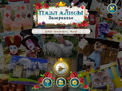 Игра Пазл Алисы. Зазеркалье Компьютерные