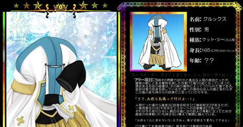 ヴィアベンメルグ幻想記】 【勇者と七英雄】クルックス【身内企画】 いまり＠多分多忙のイラスト Pixiv