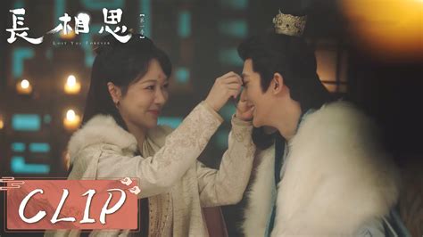 EP24 Clip 玱玹看到小夭和璟亲密相处长相思 第一季 Lost You Forever S1 YouTube