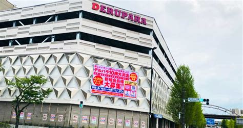 キング南大沢店跡地はデルパラに 八王子市 南大沢