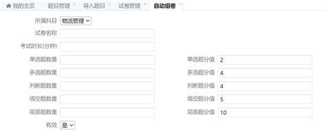 Github Wang Bueronline Examination Management System Based On Ssm 4