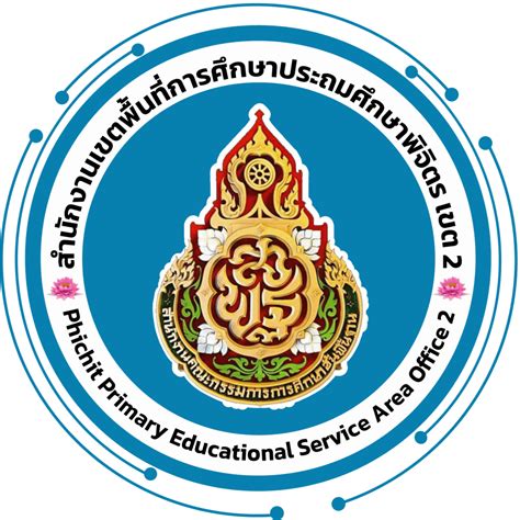 E Service สพป พิจิตร เขต ๒