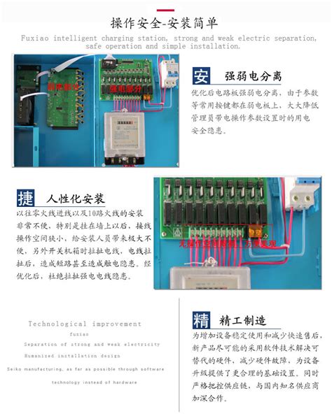 10路投币扫码智能充电桩 安徽拂晓电子科技有限公司智能电动车充电桩厂家