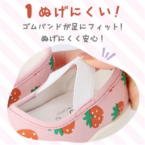 チェリー 13cm キッズ可愛い上履き Kaly 上履き 子供 おしゃれ ゴム幅 広い うわばき シューズ うわぐつ 室内履き 上靴 靴