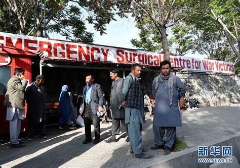阿富汗喀布尔爆炸事件死亡人数上升至57人（图） 时政新闻 浙江在线