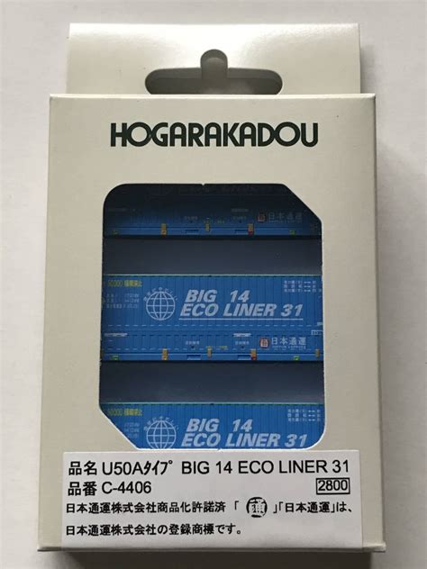 Yahooオークション 朗堂 U50a タイプ Big 14 Eco Liner 31 C 4406