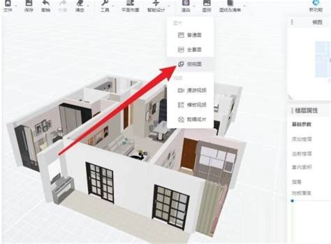 酷家乐怎么渲染俯视图 酷家乐渲染俯视图教程 软件教程阅读 脚本大全