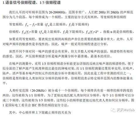 【语音识别】基于功率谱和倍频法实现男女生声音识别含matlab源码男声女声识别 Csdn博客