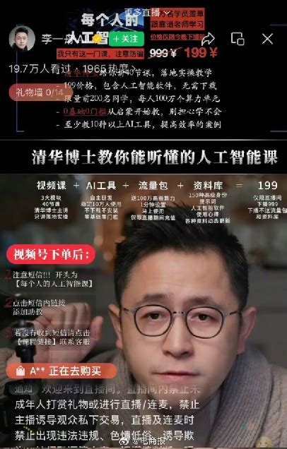 全网下架、账号被禁止关注！李一舟课程视频