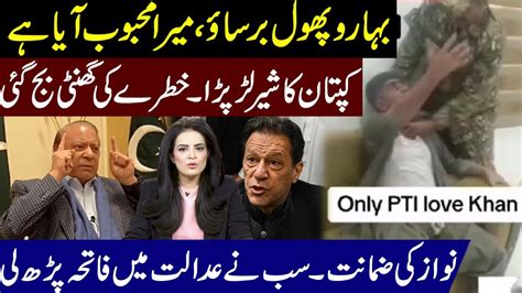 Alarming Situation Imran Khan Tiger Give Shut Up Call L Nawaz Sharif