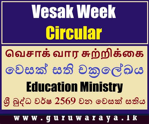 Guruwaraya Lk Permanent Vacancies Lanka Salt Limited Facebook