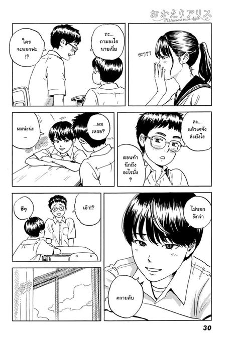 อ่าน Okaeri Alice ตอนที่ 1 1 Th แปลไทย Niceoppai