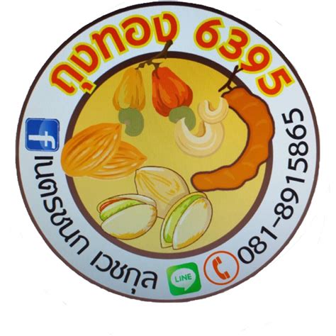 ถุงทอง6395 byเนตรชนก เวชกุล