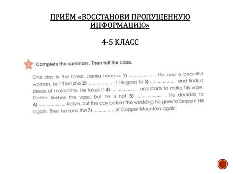 Общий способ работы с текстом как условие формирования читательской грамотности презентация онлайн