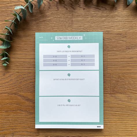 오늘마음 메모지 위클리 공감인