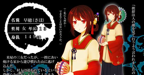 天狗】 【天狗】早穂【童】 わ～たわたのイラスト Pixiv