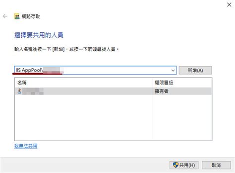 ~楓花雪岳~ Iis 虛擬帳戶 Applicationpoolidentity