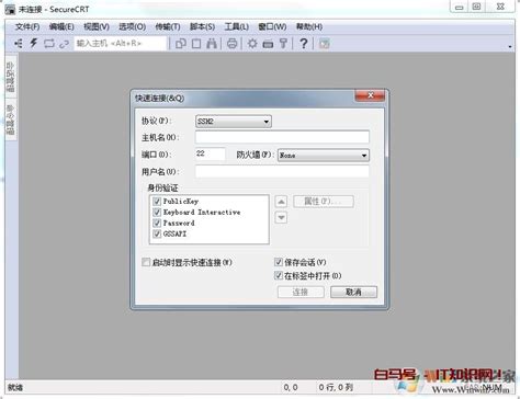 SecureCRT破解版v8 7绿色版 附SecureCRT使用教程 白马号
