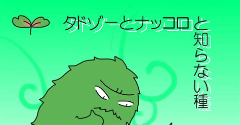 弱虫ペダル 【どことなく】タドゾーとナッコロと知らない種【田鳴】 まげのマンガ 田鳴 意地でも田鳴と言い張る 田鳴と言わせてほしい