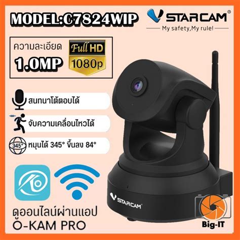 Vstarcam กล้องวงจรปิดกล้องใช้ภายใน รุ่นC7824wip ความละเอียด1ล้าน มีAI ...