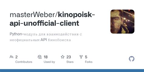 Github Masterweber Kinopoisk Api Unofficial Client Python