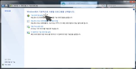 크롬으로 인터넷 기본 브라우저 설정하기 네이버 블로그