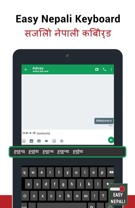 Nepali Typing Keyboard安卓版应用apk下载