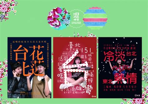 混哪里復興商工「2018新起點．新未來」專題製作人氣獎a類 復興商工「2018新起點．新未來」專題製作人氣獎a類
