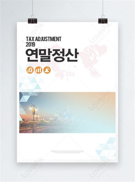 현대 간단한 연말 결산 포스터 이미지 사진 463771151 무료 다운로드