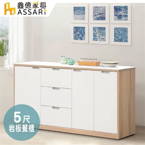Assari 傑勒5尺岩板餐櫃寬151x深40x高81cm 蝦皮購物