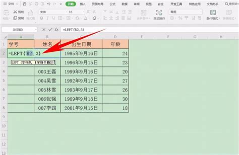 Excel表格技巧—如何从excel单元格中提取数字 Word怎么删除空白页 Excel表格技巧—如何从excel单元格中提取数字 Word怎么删除空白页