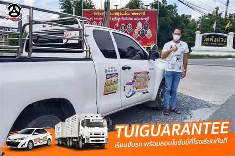 🚕เรียนที่นี โรงเรียนสอนขับรถตุ้ยการันตี สาขาเดิมบางนางบวช