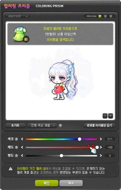 메이플 컬러링 프리즘 후기 꽃잎리본 에메랄드드롭 별의기록자 추천컬러 네이버 블로그