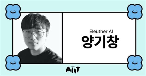 Linkedin Minjung You 페이지 Ai Clubaiit 퍼셉트론 Eleutherai 폴리글롯