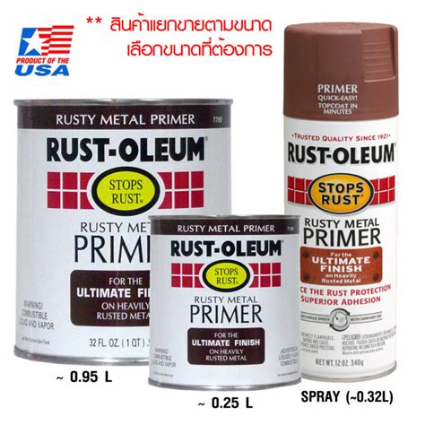 Rust Oleum 769 Ultimate Primer รองพื้นกันสนิมพรีเมี่ยม หนักพิเศษ มีส่วนผสมของน้ำมันปลา ขับไล่ Rust Oleum 769 Ultimate Primer รองพื้นกันสนิมพรีเมี่ยม หนักพิเศษ มีส่วนผสมของน้ำมันปลา ขับไล่