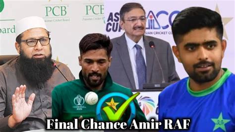 Finally Muhammed Amir Comeback In Pakistan World Cup Squad Muhammad