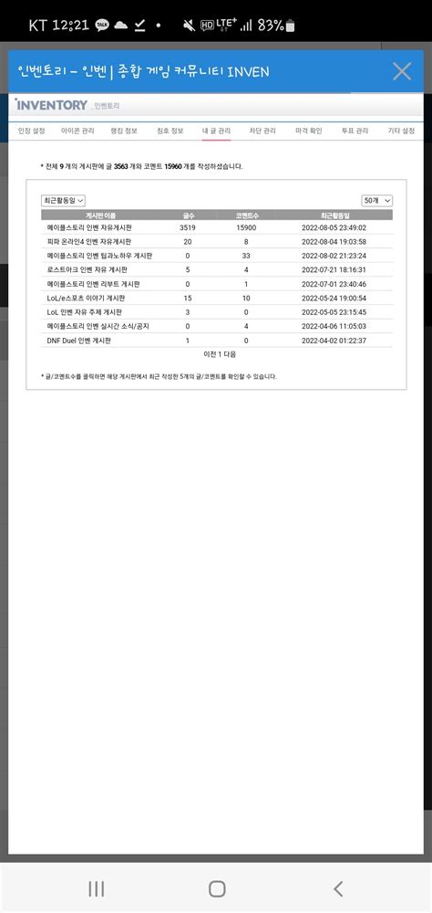 메이플스토리 인벤 아부부 메이플스토리 인벤 자유게시판 구