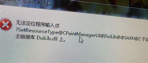 英雄联盟无法定位程序输入点（英雄联盟无法定位程序输入点） 老杨知识
