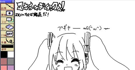 お絵かきチャット お絵描きチャット ムイムイのイラスト Pixiv