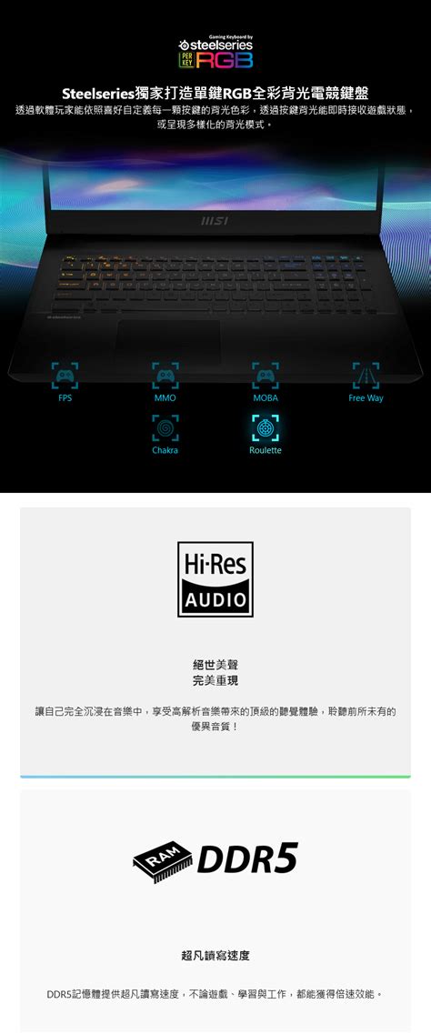 【msi 微星】alpha 17 C7vg 027tw 173吋 R9 Rtx4070 電競筆電 三井3c購物網 行動版