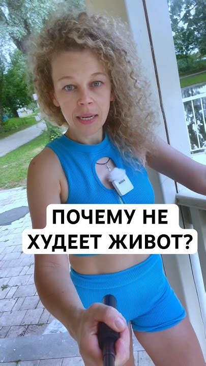 Не худеет живот ️ похудение Fitness плоскийживот Youtube