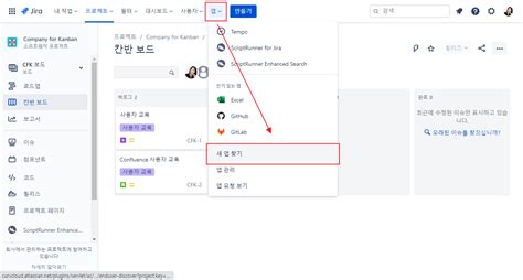 Jira Cloud 앱app 설치하기 Curvc Devops Curvc Confluence