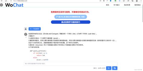 Chatgpt国内免费网站大全个人体会