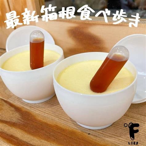 👀新着記事👀 【2023最新】箱根湯本の食べ歩きグルメ21選！駅周辺や温泉街もマップ付きで紹介