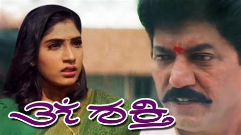 Om Shakthi 1999 Full Movie Online Watch Hd Movies On Airtel Xstream Play